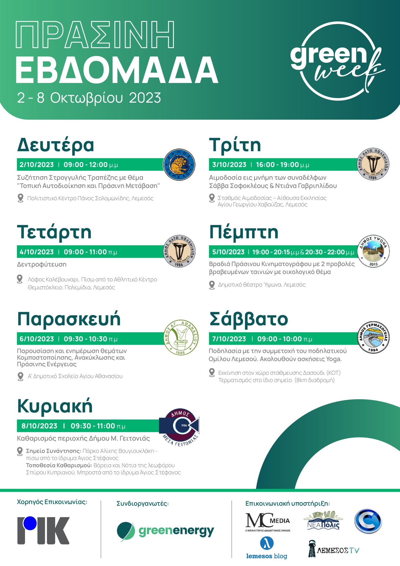Green Week 2023: Ενώνουμε τους Δήμους Λεμεσού για ένα πράσινο μέλλον ...