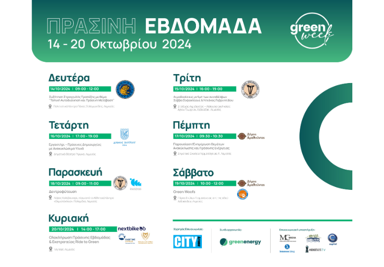 Green Week 2024: Μαζί δημιουργούμε ένα βιώσιμο μέλλον στη Λεμεσό ...